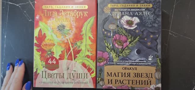 Распаковка и обзор чудесного оракула "Цветы души" с аффирмациями ❤️ Идеален для карты дня!👍