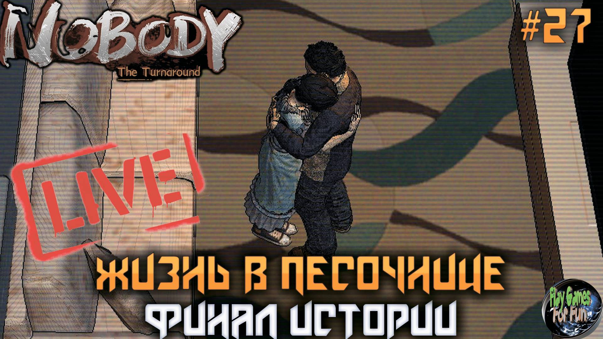 Nobody - The Turnaround #27 ➤ Финал истории!