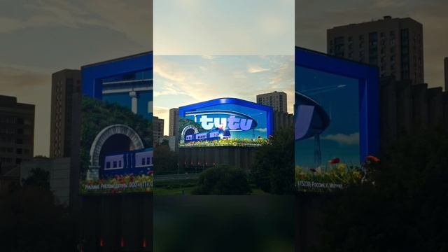 3D-реклама сервиса путешествий «Туту». #наружнаяреклама #3Dреклама