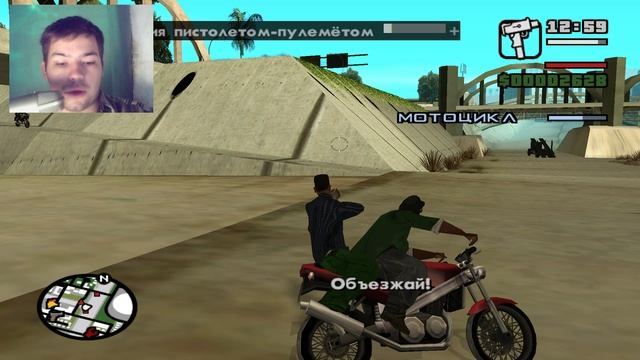 Grand Theft Auto:San Andreas №3 Обворовали старика