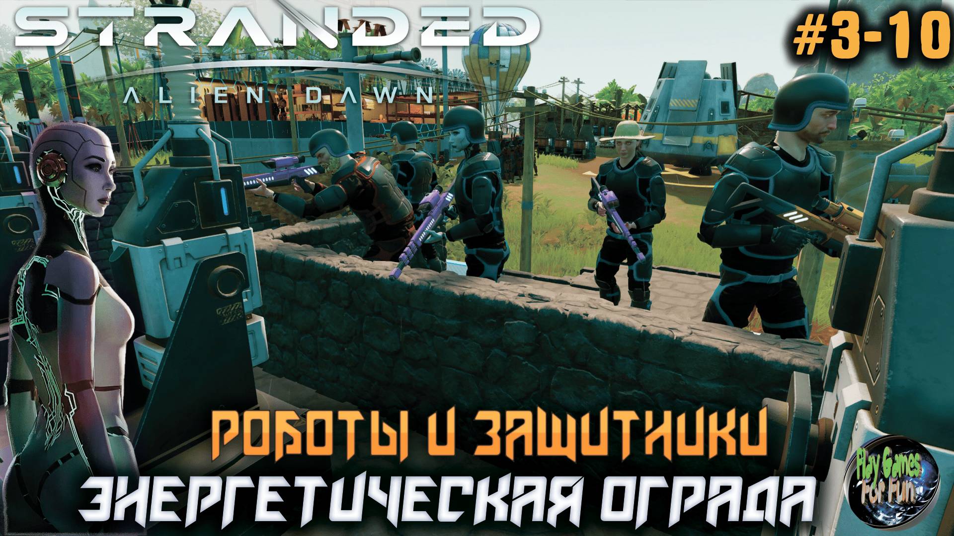 Stranded: Alien Dawn  ➤ Проблемы с электричеством! #03-10