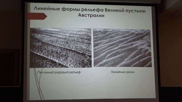 Панина Л. В. - Геоморфология - 11. Аридные и семиаридные области
