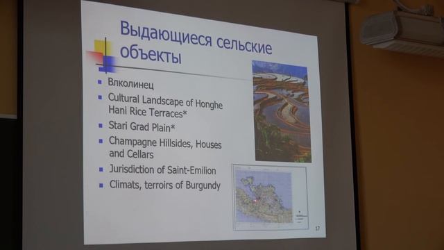 Мазуров Ю. Л. - Природное и культурное наследие - 12. География всемирного наследия