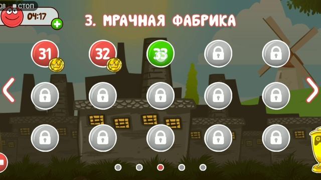 Спидран по краснаму шарику