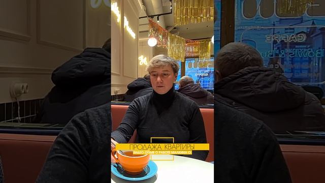 Видео отзыв о работе Малкина Олега - Продажа квартиры