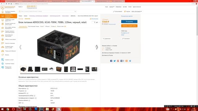 Как собрать или где купить Игровой ПК за не Большие Деньги!!!