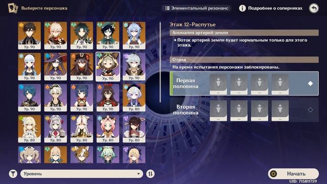 ВИТАЯ БЕЗДНА 3.2 (ВСЕ ЗВЁЗДА)
