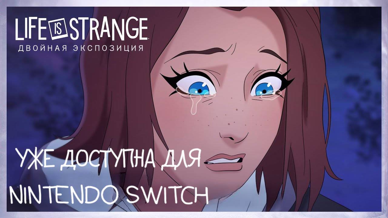 Life is Strange Двойная Экспозиция | Анонсирующий трейлер версия Nintendo Switch