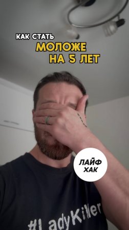 Как помолодеть на 5 лет за 2 мес #лайфхак #голодание #мотивация #красота #полезное