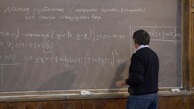 Карапетян А. В. - Теоретическая механика III - 13. Метод усреднения
