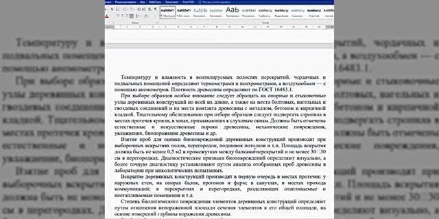 🔥ПГС🔥Обследование и испытания зданий и сооружений ч3