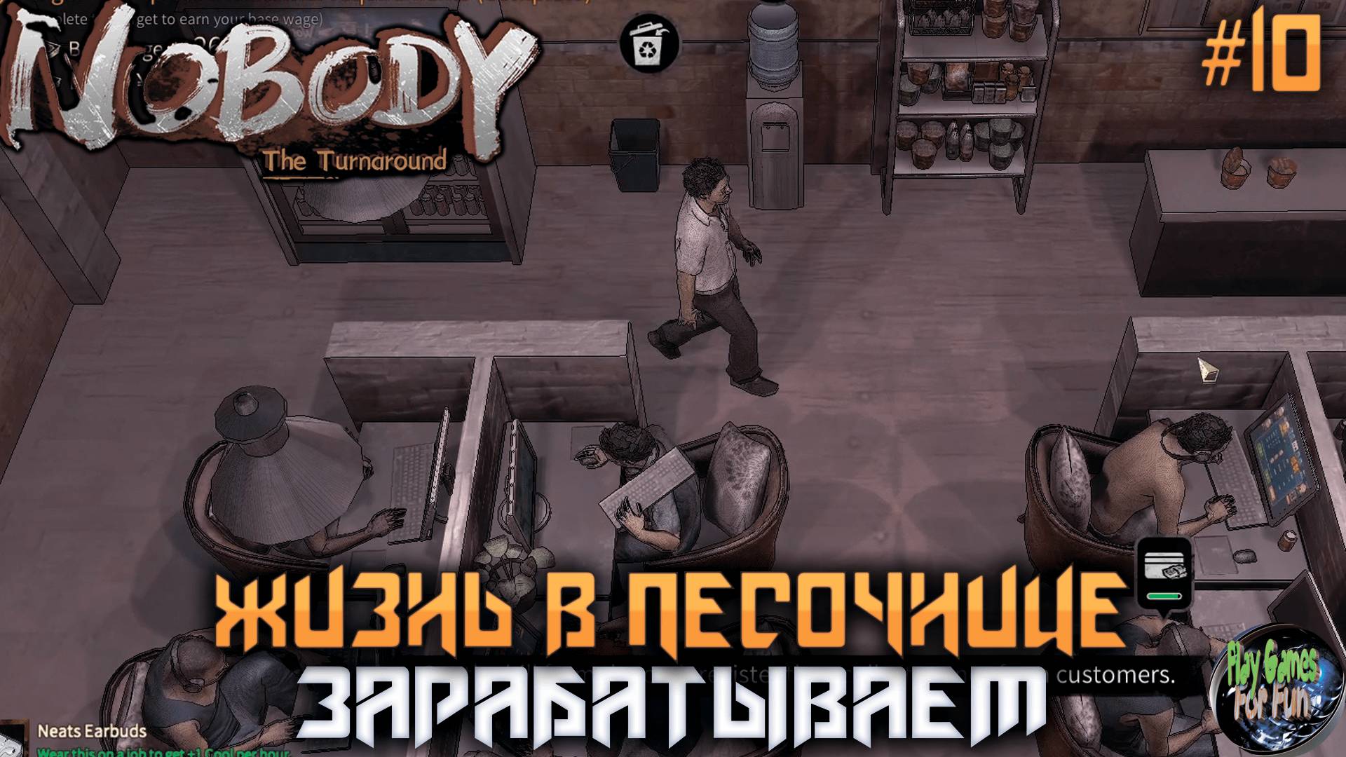 Nobody - The Turnaround #10 ➤ Песочница! Наращиваем финансы!