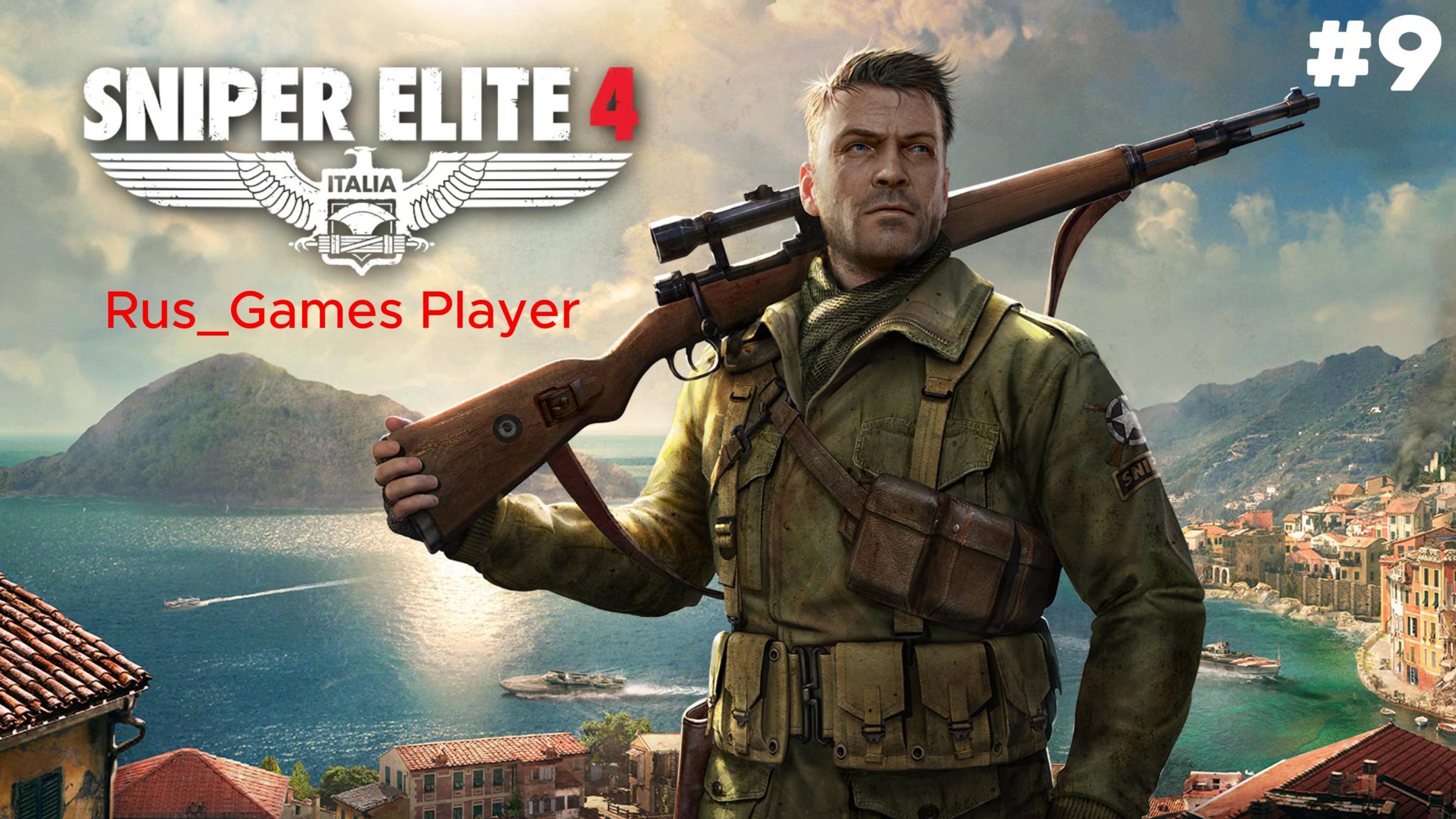 Прохождение игры Sniper Elite 4-Часть9:продолжение#спасение Кестлера#снайперы#орудия