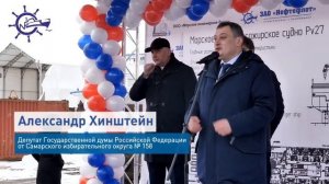 Закладка грузопассажирского судна PV27. 2024.03.28 (Объем работ: Форсс Технологии - разработка РКД)