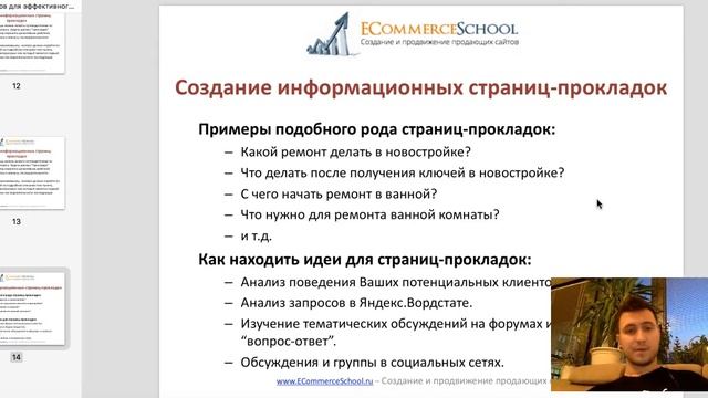 10 советов для эффективного SEO-продвижения сайта по ремонту квартир