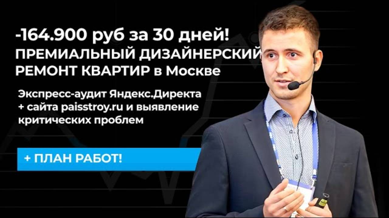 -164.900 руб за 30 дней - ПРЕМИАЛЬНЫЙ ДИЗАЙНЕРСКИЙ РЕМОНТ КВАРТИР в Москве