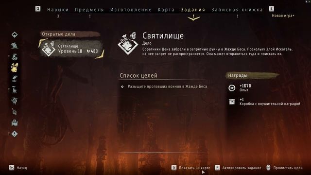 Horizon Zero Dawn ➤ Часть 5  ➤ Месть НОРА!!!