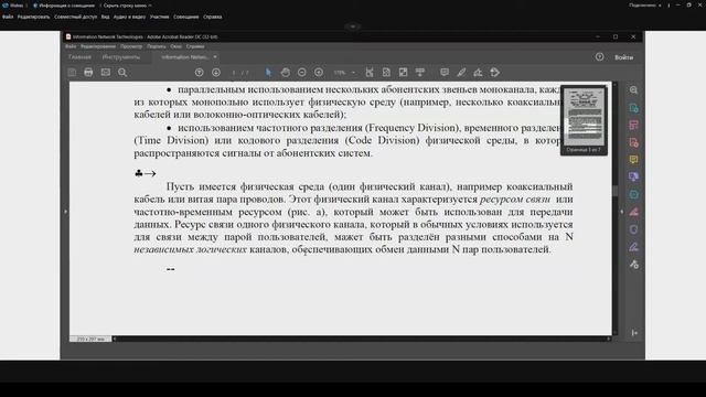 04. Сетевые информационные технологии. Лекция №5 (30.09.2021) [5 семестр]
