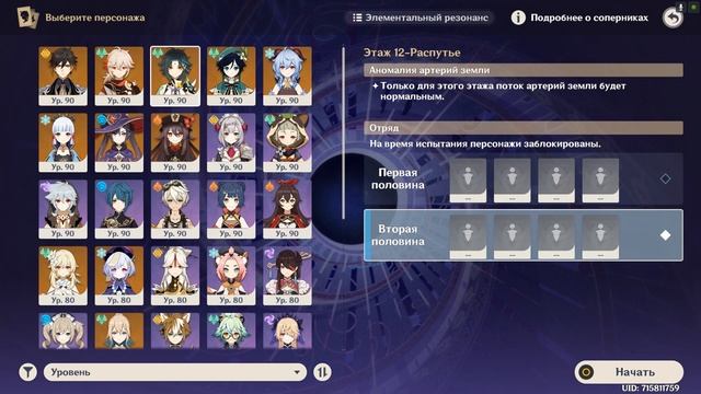 ВИТАЯ БЕЗДНА 3.3 (ВСЕ ЗВЁЗДА)