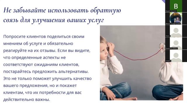 Урок 6. Работа с клиентскими ожиданиями