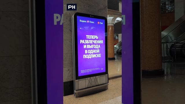 Сериальные Король и Шут рекламируют сервис Яндекс.Пэй в метро. #реклама #наружнаяреклама #наружка