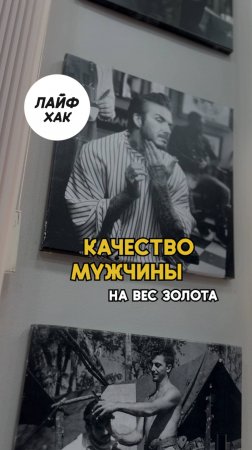 Редкое качество мужика #мотивация #психология #чистота #уход #привычки