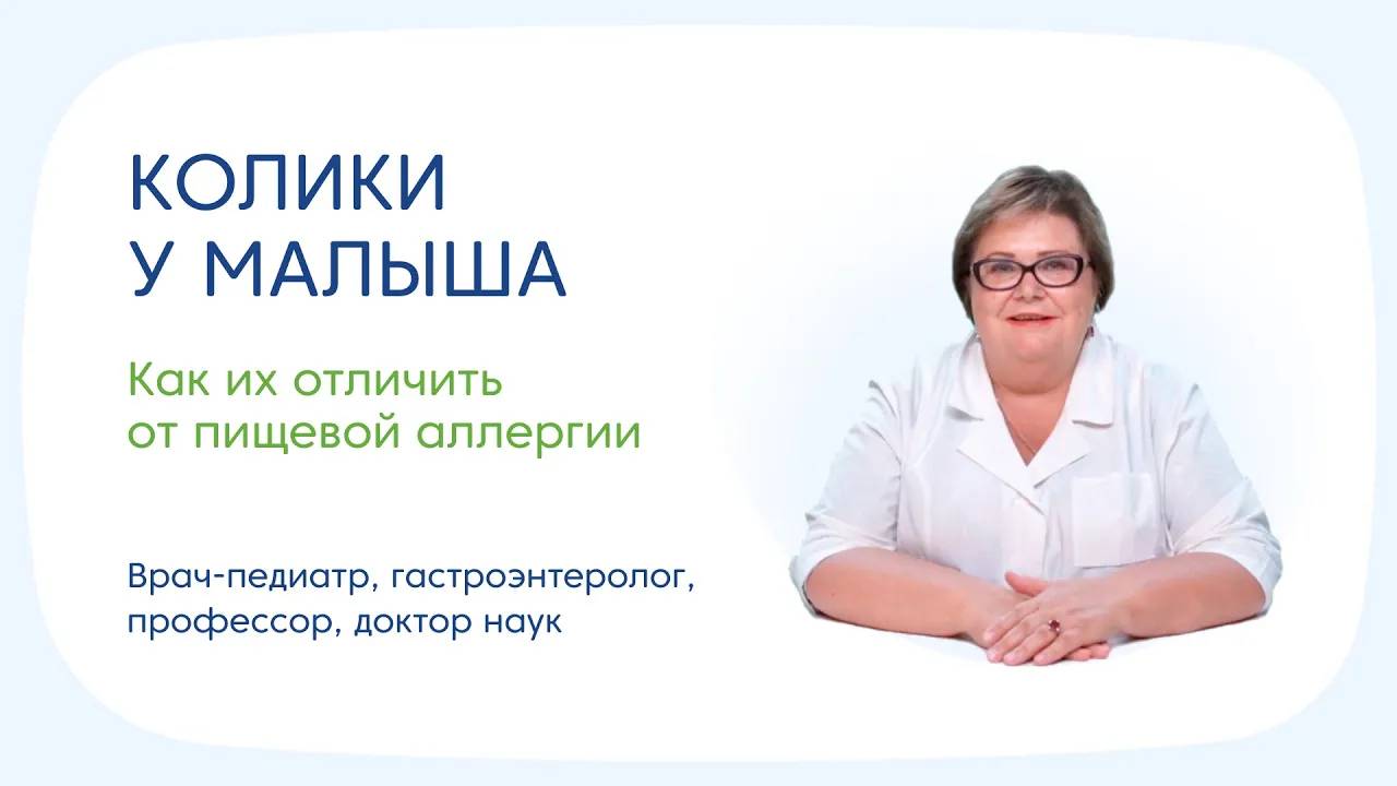 Почему у новорождённого болит животик: пищевая аллергия и недостаток молока