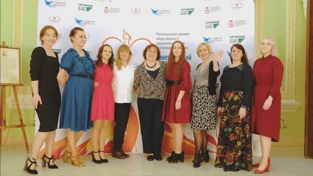 ХХI церемония вручения Региональной премии общественного признания «Нижегородский Феникс»