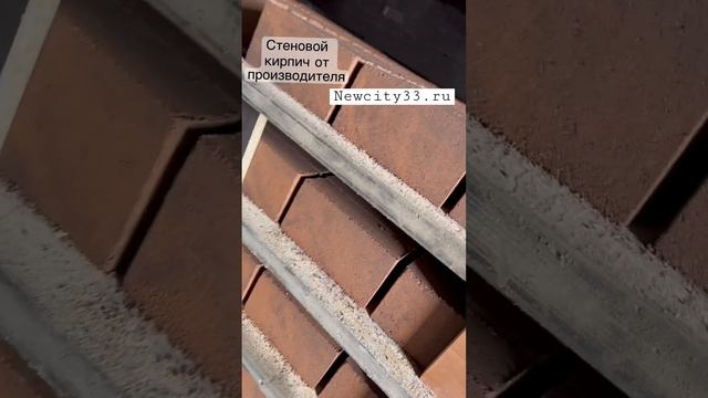 #производство #брусчаткавоВладимире #стеновойкирпич #вибропресс