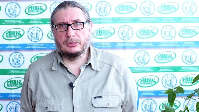 65 лет библиотеке им Киселёва | Слово держит Дмитрий В. Мурзин