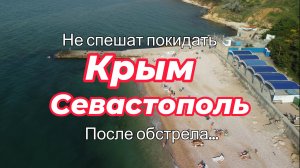 Как Вам такое? Туристы не спешат покидать Крым