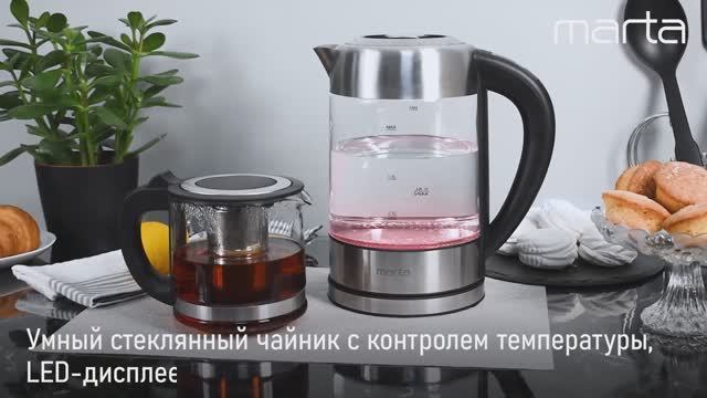 Чайник MARTA MT-4616