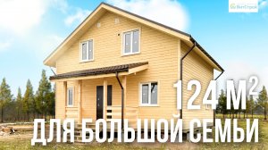 Современная гармония | Просторный каркасный дом с четырьмя спальнями
