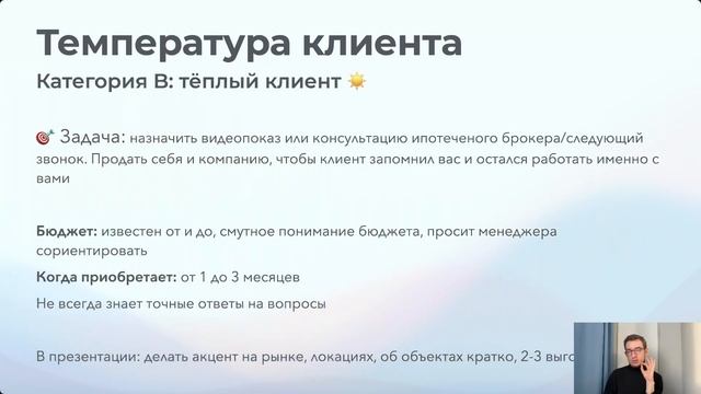 3. Температура клиента