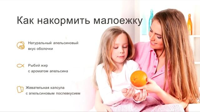 Омега для детей