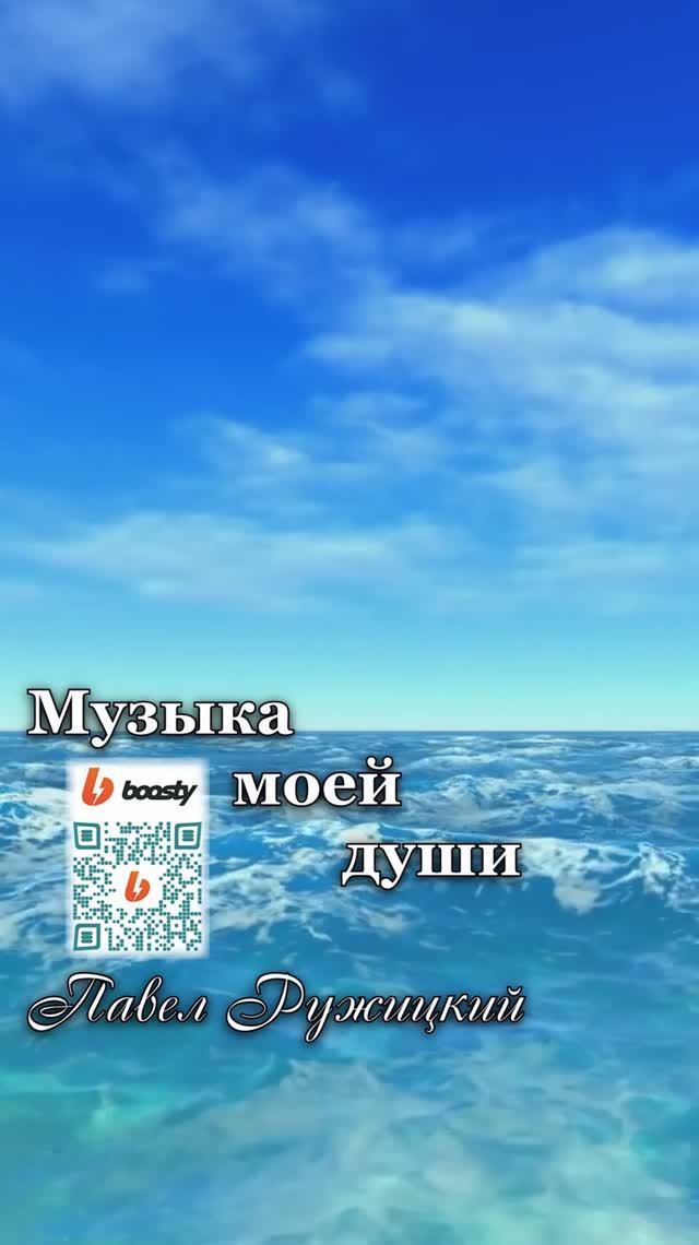 "Белые облака" - ep. 1, #ПавелРужицкий