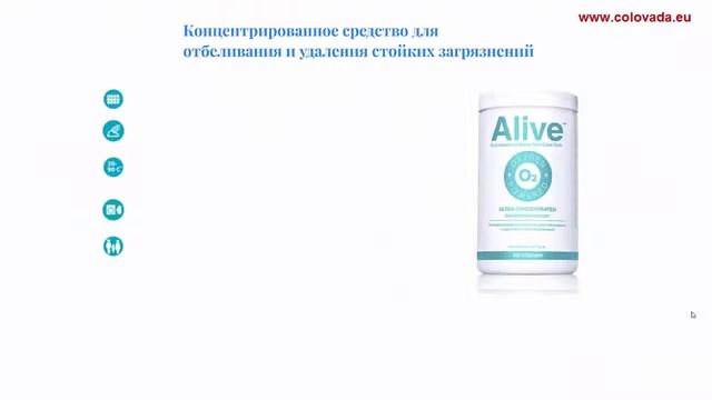 Alive   безопасные моющие средства для дома Коралловый Клуб