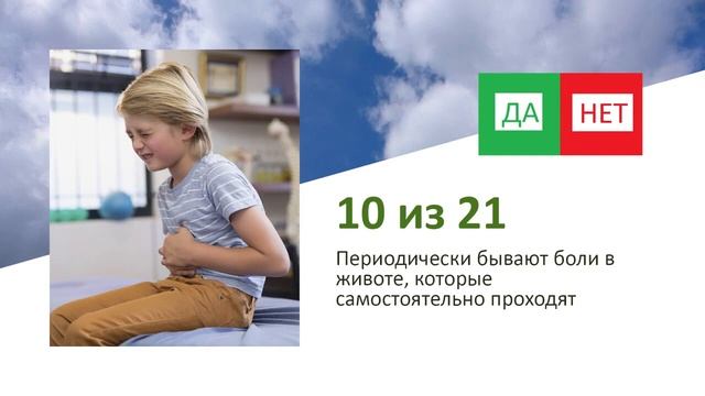 Тест на наличие паразитов в организме