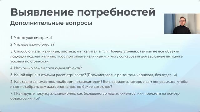 4. Дополнительные вопросы