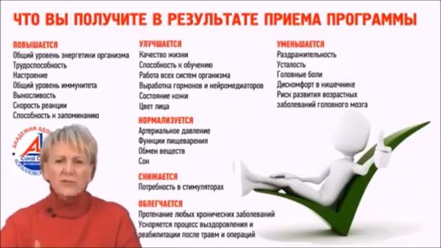 Ольга Бутакова   программа Первый шаг к здоровью