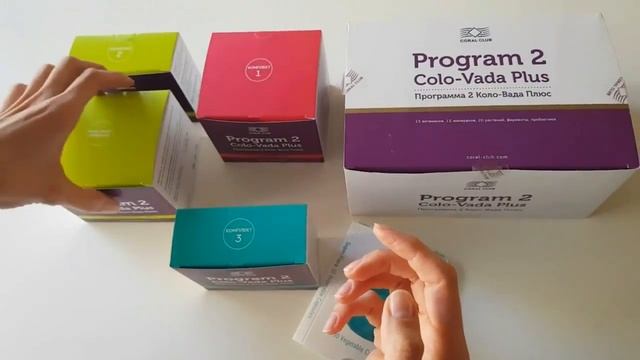 Программа Коло-вада. Состав упаковки