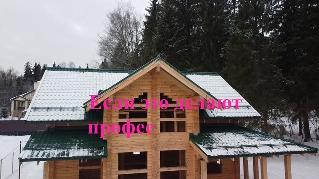 Замена временной кровли на постоянную. Финал.