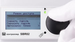 Привязка модуля SBR02M к контроллеру SBR02 для серверных помещений.