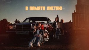 Дуэт Римские "Мне без тебя никак" LYRIC VIDEO