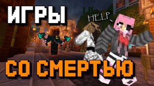 ПРЯТКИ от Маньяка в Майнкрафт на сервере MS Builders!