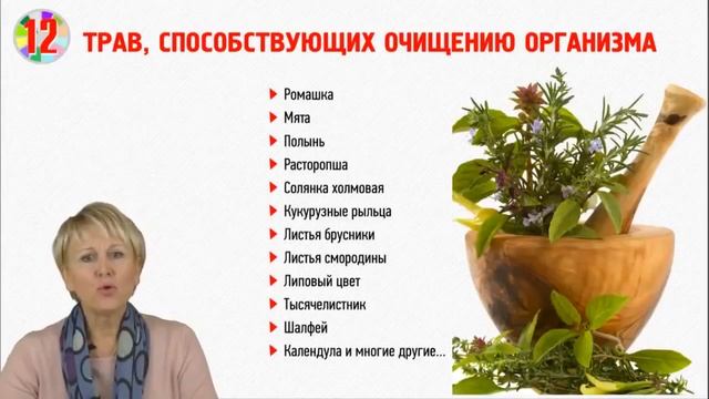 Питание и напитки при очищении. О.А.Бутакова