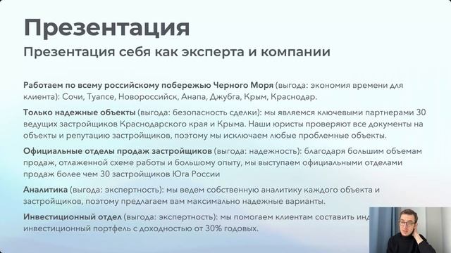 6. Презентация