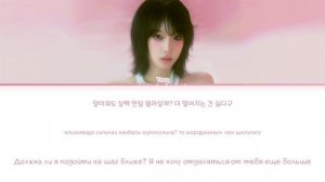 Yena - nemonemo (кириллизация)