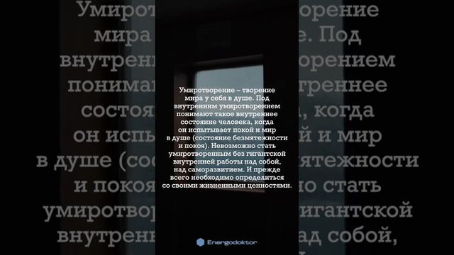 Творение мира в душе! #медитация