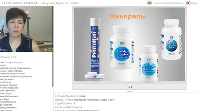 Спортивное питание. Coral Club